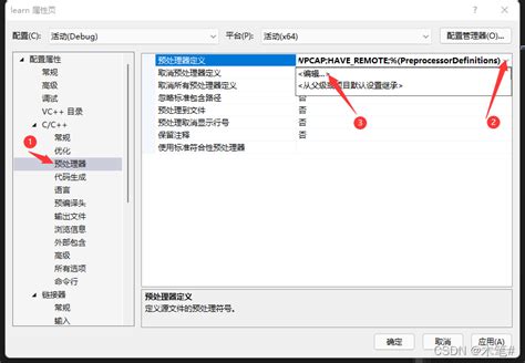 winpcap网络编程入门——0 环境配置及系列介绍 winpcap开发教程 csdn博客