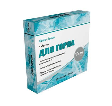 Таблетированные БАД : Фито-Арома таблетки Для горла