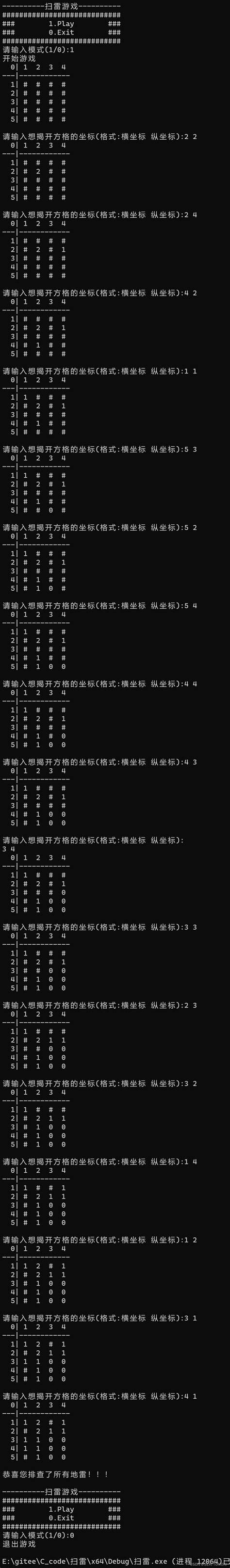 【c语言】实现扫雷游戏（初阶 进阶，有代码和图文讲解） 扫雷游戏代码 csdn博客