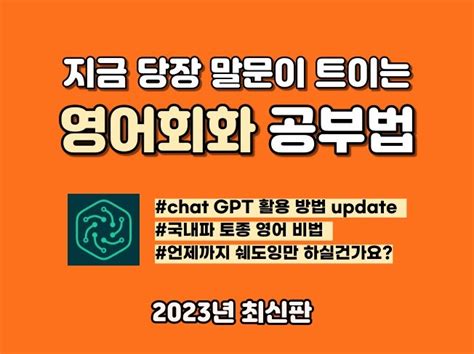한 권에 끝내는 자기주도학습 크몽