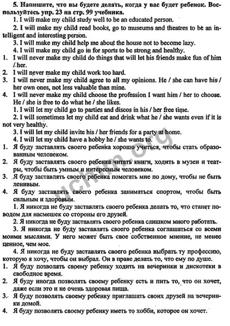 Номер 5 ГДЗ по английскому языку 8 класс Биболетова