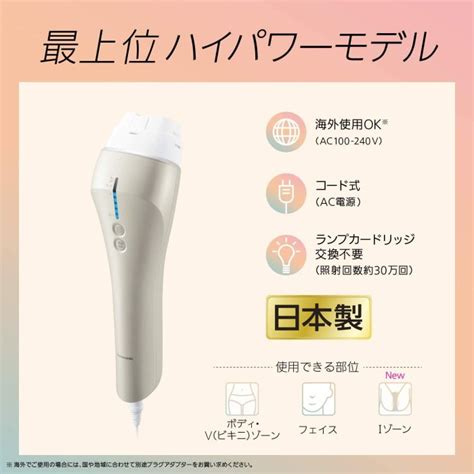 日本 Panasonic 國際牌 光學 除毛器 脫毛 臉部 身體 Es Wp97 美容 美體 除毛機 Wp81 Yahoo奇摩拍賣