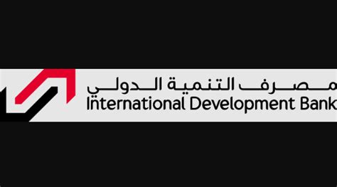 International Development Bank Idb Iraq Business Newsiraq Business News