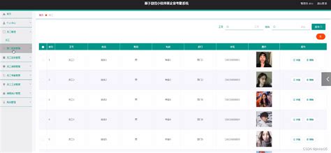 java php node js python基于微信小程序某企业考勤系统【2024年毕设】 csdn博客