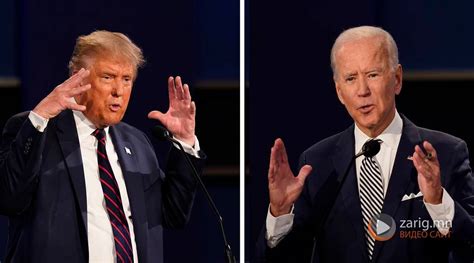 Жо Байденыг Америкийн түүхэн дэх хамгийн муу Ерөнхийлөгч гэв