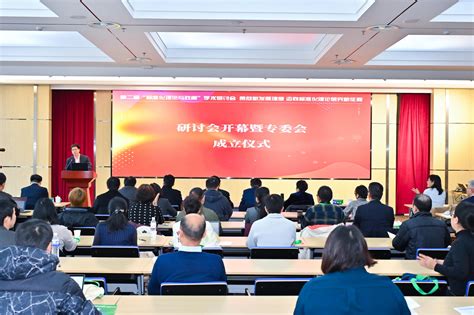 我校顺利举办第二届“标准化理论与政策”学术研讨会暨标准化理论与政策专委会成立大会 中国计量大学