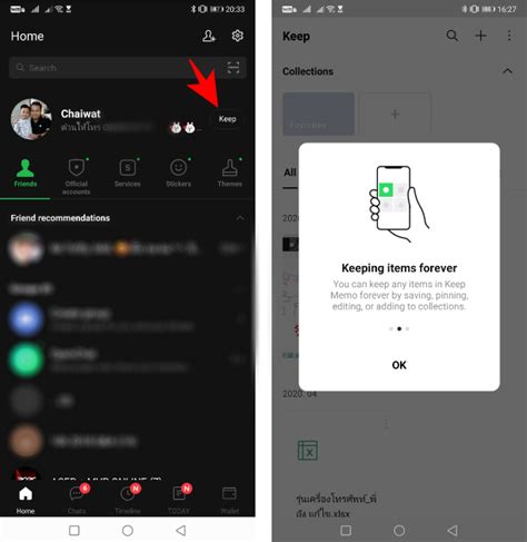 Line Keep Memo ฝากแปะข้อความไว้กับตัวเองง่ายๆ ใช้งานได้สะดวก