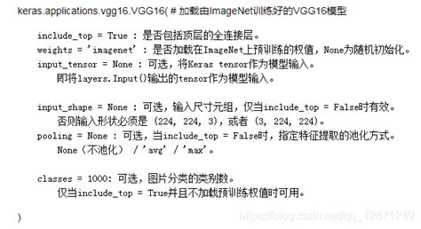 深度学习12 迁移学习 vgg16 cifar10案例 cifar10迁移学习 csdn博客