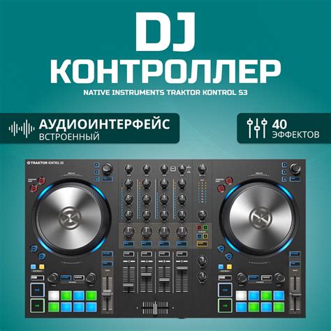 DJ контроллер Native Instruments Traktor Kontrol S3 - купить с ...