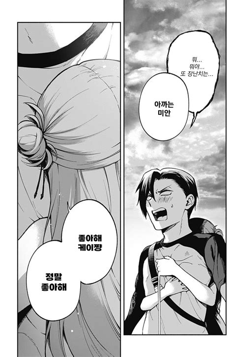 소꿉친구 손가락이 길어진 만화 유머 움짤 이슈 에펨코리아