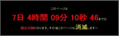 カウントダウンタイマー be cmsマニュアルandヘルプサイト
