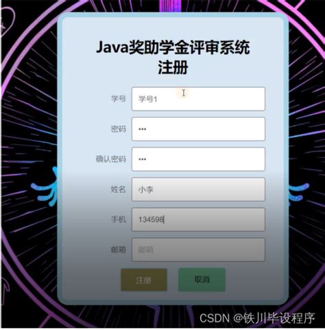 Javaphpnetpython奖助学金评审系统【2024年毕设】 Csdn博客