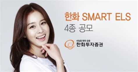 한화투자증권 Els 신상품 4종 판매