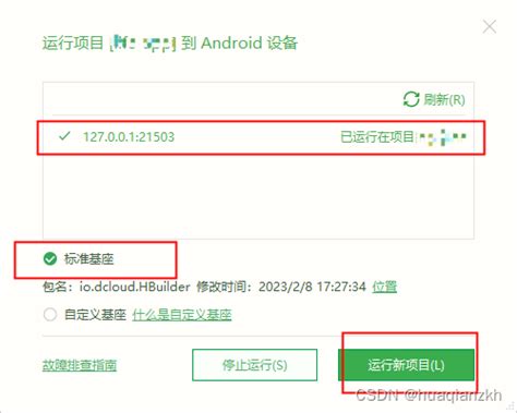 使用hbuilder x工具开发uniapp程序小记 hbuilder怎么运行uni app csdn博客