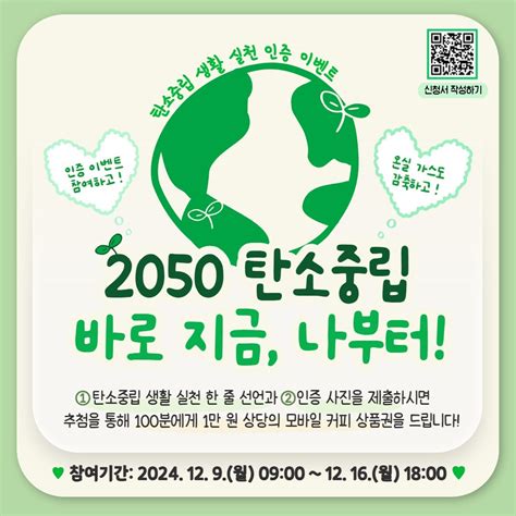 마포구청mapogu Office 사랑아 지구해💚탄소중립 실천 선언하고🌿 이벤트 참가하세요🎁 역대급 폭설로 시작된 이번 겨울☃ 계속해서 겨울 내내 심한 눈이