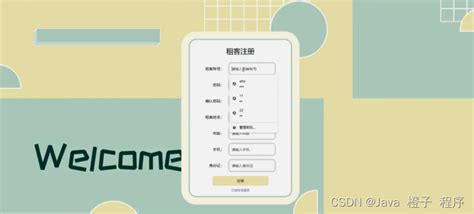 计算机毕业设计Node js Vue房屋租赁管理系统程序 源码 LW 部署 类似于房屋网站的vue页面 CSDN博客