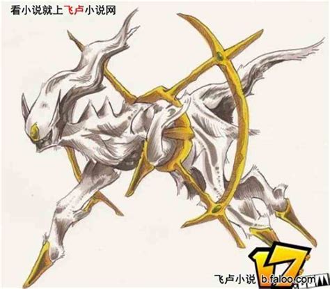 阿尔宙斯阿尔宙斯me进化喷火龙me进化大山谷图库