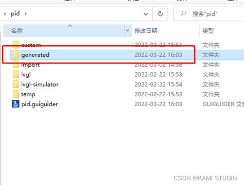 Lvgl使用记 Gui Guider设计使用lvgl支持78的gui设计器 Csdn博客 Lvgl使用记 Gui Guider设计使用lvgl支持78的gui设计器 Csdn博客