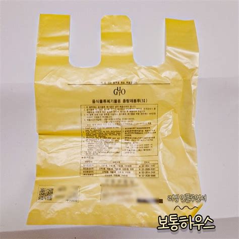 음식물쓰레기봉투 종량제 가격 용량 편의점 파는곳 네이버 블로그 음식물쓰레기봉투 종량제 가격 용량 편의점 파는곳 네이버 블로그