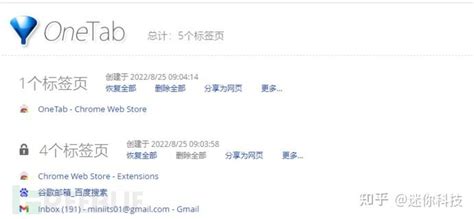 onetab和bdtab的标签管理对比 知乎
