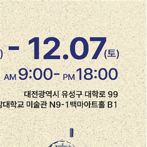 2024 충남대학교 디자인창의학과 도자섬유디자인 졸업 전시회 2024cnugraduation • Instagram