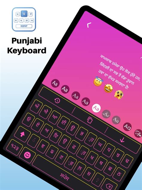 Punjabi Keyboard