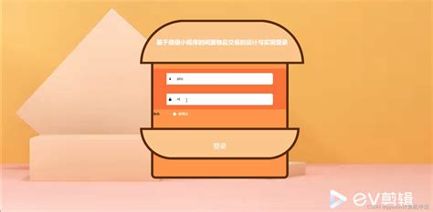 Java毕业设计基于微信小程序的闲置物品交易的设计与实现 Csdn博客