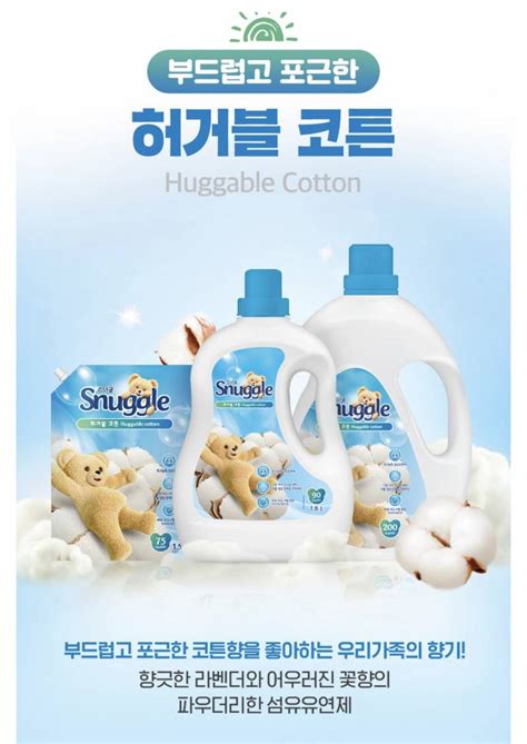 스너글 섬유유연제 써 본 사람 인스티즈 Instiz 익명잡담 카테고리