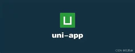 四大跨平台开发框架深度解析——uniapp、uniapp X、react Native与flutter Csdn博客