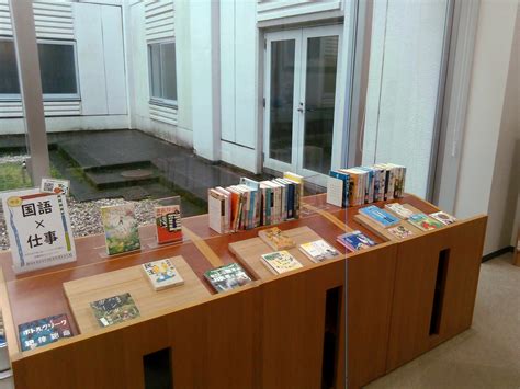 【コーナー紹介】中3夏休み読書課題「お仕事」 椙山女学園中学校・高等学校 図書館