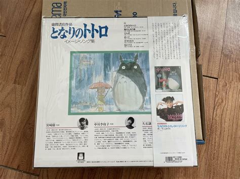 [중고] 이웃집토토로 이미지앨범lp 알라딘