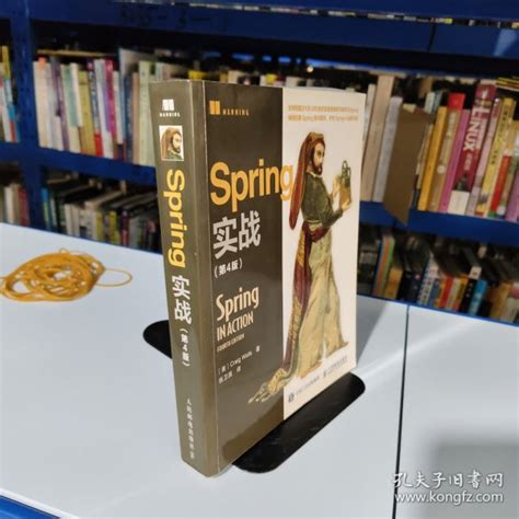 Spring实战第4版 美 Craig Walls 沃尔斯 著张卫滨 译 孔夫子旧书网