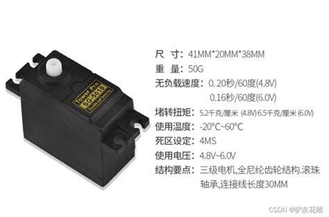【雕爷学编程】arduino动手做（164） futaba s3003舵机模块 舵机s3003原理 csdn博客