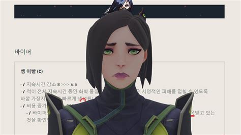 바이퍼 너프 끝났네 도브 발로란트 YouTube