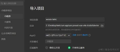 试试用vscode开发uni App，再加上使用dcloud插件市场的插件，你别提有多香当俺们习惯了vscode之后，有 掘金