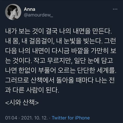 나를 살게 하는 마음 하나가 살기 싫은 백가지 이유를 덮는다twt 인스티즈instiz 이슈 카테고리