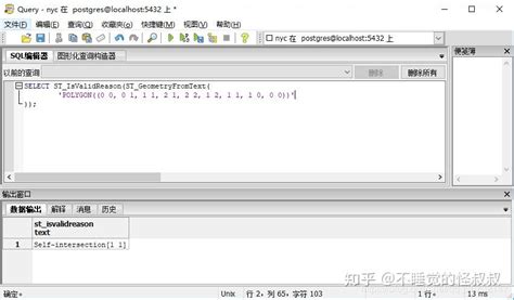 Postgis教程十五:几何图形的有效性 知乎 Postgis教程十五:几何图形的有效性 知乎