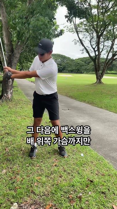 Pga선수들이 트러블 샷을 칠 때 꼭하는 방법 필리핀골프아카데미 카톡아이디 Icgagolf 골프레슨 골프스윙 골프연습 골프영상 클락골프 필리핀골프 골프