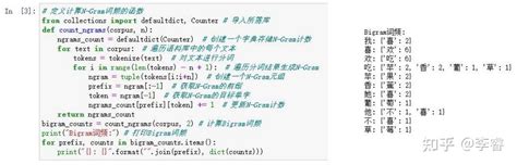 Step By Step 从0到1构建一个bigram字符预测模型 知乎