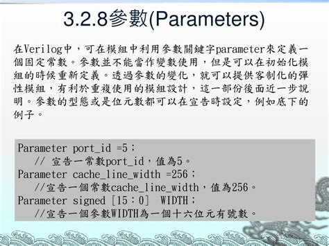 Ppt 第 三 章 使用 Verilog 的基本概念 Basic Concepts Powerpoint Presentation