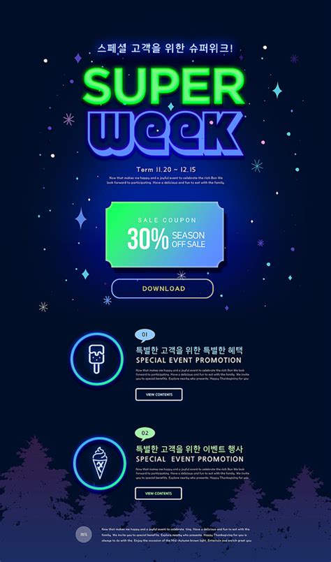 유토이미지 네온 이벤트디자인02