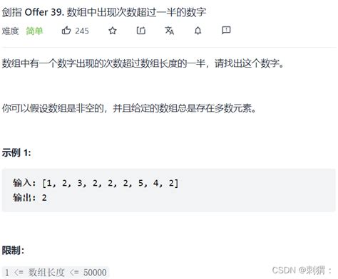 剑指offer 3966 数学简单 Csdn博客