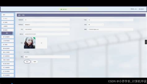 Flask框架餐饮企业人事系统的设计与实现毕设源码论文 Csdn博客 Flask框架餐饮企业人事系统的设计与实现毕设源码论文 Csdn博客