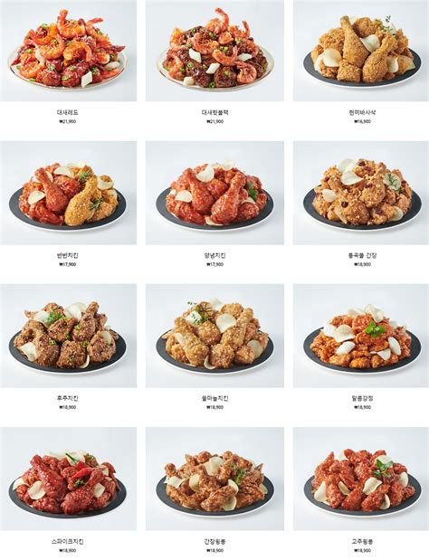 치킨 바른치킨 메뉴판