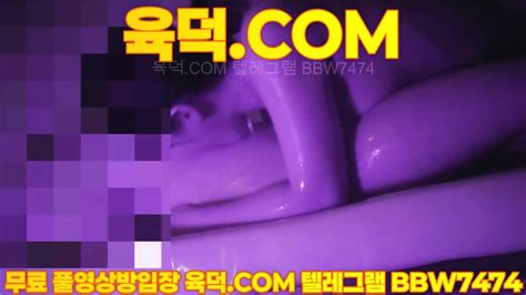 최신작 입으로 반죽이는 스웨디시 똥까시녀 최신영상 한국야동 무료야동 국산야동 무료입장 텔레그램 Bbw7474 검색 Eporner