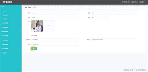 基于springboot vue mysql的医疗服务系统