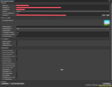 unity制作微信小游戏流程 unity开发微信小游戏 csdn博客