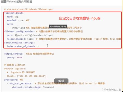 Filebeat的部署和配置filebeat设置flun Csdn博客