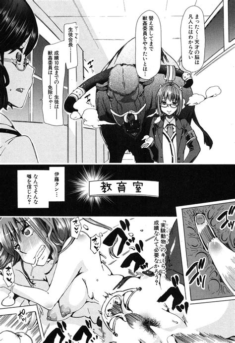 エロ漫画生徒会から獣姦委員に任命されてしまったJKがみずから獣姦委員になりたいというクラスメイトに職を譲るが エロ漫画セレブ