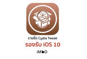 Cydia Iphone Ios Imod